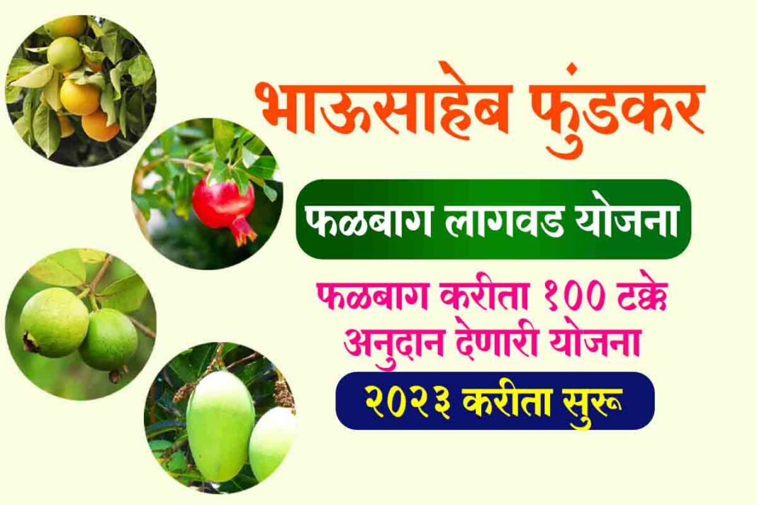 Dushkal Nidhi Anudan List दुष्काळ निधी अनुदान यादी