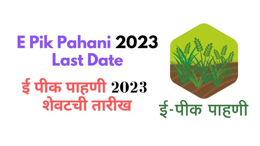 Dushkal Nidhi Anudan List दुष्काळ निधी अनुदान यादी