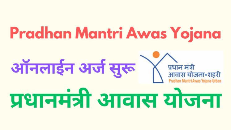 Dushkal Nidhi Anudan List दुष्काळ निधी अनुदान यादी