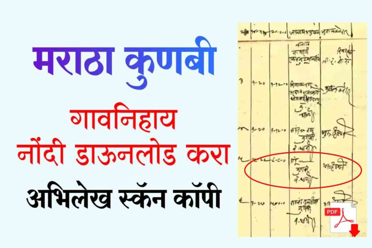 Dushkal Nidhi Anudan List दुष्काळ निधी अनुदान यादी